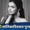 Mayuri Deshmukh Marathi serial: हिंदी मालिकेत रमलेल्या मयुरी देशमुखचं ...