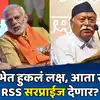 rss to take decision about bjp president vinod tawde sunil bansal ...