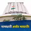 Four candidates including Kishore Darade and Sandeep Gulve have ...