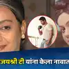 Jayshree T Birthday: अभिनेत्री जयश्री टी. यांचं खरं आडनाव माहित्येय का ...
