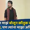 Father's Day 2024 Zee Marathi Serial Punha Kartavya Ahe Fame Akshay ...