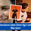 Vidya balan weight loss; मसाजवाल्या बाईचा टोमणा ऐकून नवऱ्यासमोर रडली ...