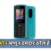 motorola a10v dual sim keypad phone features price: Motorola A10V: हा ...