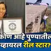 Pune Instagram Reel Star Stunt Video Viral Girl Hung From Building Case ...