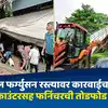 Pune Drugs Case: पब, बारसह हॉटेलवर हातोडा, 'L3'चे काउंटर फोडले ...
