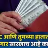 Salary Calculation: सीटीसी आणि In-Hand सॅलरीमध्ये काय फरक, समजून घ्या ...