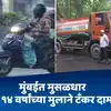 Today Top 10 Headlines in Marathi: मुंबईत मुसळधार तर पुण्यात १४ ...