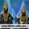 Ashadha Maas 2024 : Significance of Ashada month | आषाढ महिन्यात काय ...