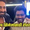 Sushant Ghadge: आयुष्मान खुरानाकडून मिळाली कौतुकाची थाप; मराठी सोशल ...