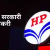 Mumbai HPCL New Vacancy 2024, Hindustan Petroleum Corporation Limited ...