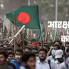Bangladesh Quota System: बांग्लादेशातील आरक्षणाला सर्वोच्च ...