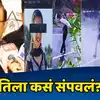 Uran Murder Case: दाऊदने तिची हत्या कशी केली? घटनाक्रम, कारण अन् ...