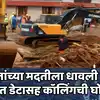 Waynad Landslide BSNL to provide 4G service with free calling and data ...