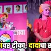 Ajit Pawar slams Kolhapur NCP Woman District Chief Shital Farakate for ...