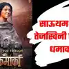 Tejaswini Pandit: मराठमोळ्या तेजस्विनी पंडितची साऊथ इंडस्ट्रीत जोरदार ...
