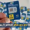 bsnl universal sim card details availability and 4g 5g network ...