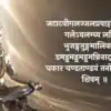 Shravani Somvar 2024 | Ravan Rachit Shiv Tandav Stotram mantra lyrics ...