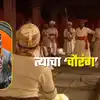 गुन्ह्याला माफी नाही! महिलांवर अत्याचार करणाऱ्याला छत्रपती शिवाजी ...