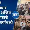 Dilip Walse Patil faces backlash after supporter Devdatta Nikam gets ...