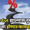 Rate Cut चं सर्वसामान्यांशी काय देणं-घेणं? व्याजदर कमी केल्याने काय अन् ...