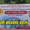 Assembly Election 2024: तानाजी सावंतांनी निवडणुकीचे बिगुल वाजवले; या ...