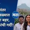 Lonavala Kas Pathar: साताऱ्याचे कास पठार पुण्यात! लोणावळा नगरीत बहरली ...