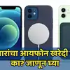 iPhone 12 Mini Is Available At Rs 19999 On Flipkart Sale Is It Good ...