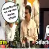 Harshvardhan Patil to join Sharad Pawar NCP throwback to 2019 Vidhan ...