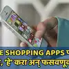 how to spot and avoid Fake Shopping Apps see here: सणासुदीत Fake ...