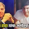 Ratan Tata Last Rites: मुखाग्नी की सुपुर्द-ए-खाक, कुठे आणि कशा पद्धतीने ...