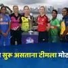 वडिलांच्या निधनामुळे वर्ल्ड कप सोडून कॅप्टन परतली माघारी, टीमला मोठा ...