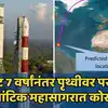 ISRO confirms re-entry of PSLV-C37 rocket in Earth atmosphere after 7 ...