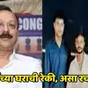 Baba Siddique: आरोपी मुंबईत कुठे राहत होते, सुपारी कितीची घेतलेली ...
