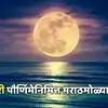 sharad purnima wishes 2024 whatsapp facebook status Kojagiri Purnima ...