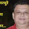 Atul Parchure,अतुल परचुरे यांना अभिनेता नाही तर काय व्हायचं होतं, काय ...