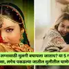How To Choose Best Girl Women For Marriage, Which Type Of Womens Best ...