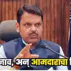 Rahul Aher BJP MLA withdraws from Vidhan Sabha Nivadnuk 2024 still name ...