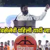 शिवसेना शिंदे गटाची पहिली यादी जाहीर, एकूण ४५ जणांचा समावेश; पाहा ...