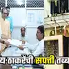 Aaditya Thackeray net worth Rs 23 Crore BMW car worth Rs 4.2 lakh Rs 1. ...