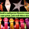 Diwali 2024 Wishes In Marathi Lakshmi pujan 2024 Marathi Messages ...