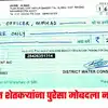 Raigad Two Crore Cheque Compensation Dam Victims,Raigad News : 'तो' दोन ...
