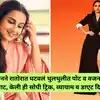 Vidya Balan Weight Loss Diet, Exercise And Trick, Weight Loss With Anti ...