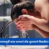 skin benefits of washing your face at night;रात्री झोपण्यापूर्वी फक्त ...
