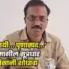 मुलासोबत घडलेल्या प्रकाराबद्दल आमदार अशोक पवार व्यथित; म्हणाले ...