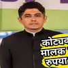 Amit Kataria Net Worth,Richest IAS: संपत्तीचे पायाशी लोळण! पगार फक्त 1 ...