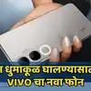 Vivo y300 5g poster showed design and launch offers: विवो वाय ३०० ५जी ...