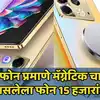 Infinix Note 40 5G phone now available under 15000 rupees on flipkart ...