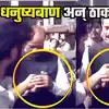 Amit Thackeray turns Dhanushya Ban Batch on Sada Sarvankar Jacket in ...