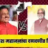 Girish Mahajan wins Jamner Election: जामनेरमध्ये भगवं वादळ! गिरीश ...