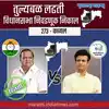 Kagal Assembly Election 2024 Results, NCP Hasan Mushrif vs NCP SP ...